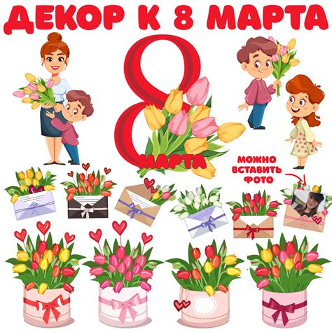 Декор на 8 марта". К 8 марта, оформление, украшение к празднику, декор ...