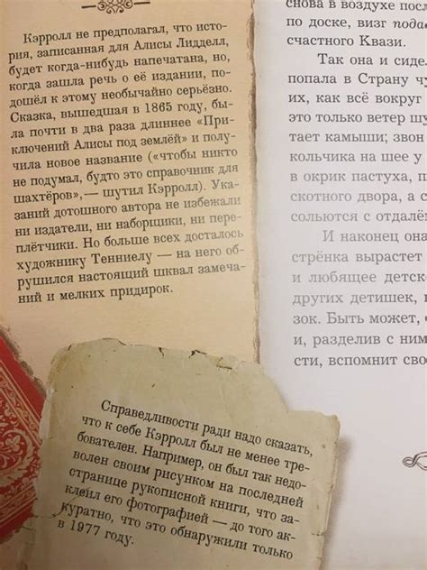 Книга Приключения Алисы в Стране Чудес Тканевая обложка Льюис