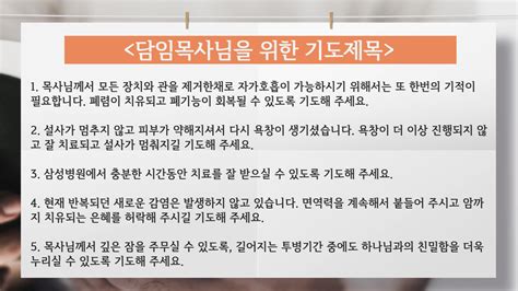 [화]부활해바라기 145일차 김성로 목사님을 위한 기도제목 중고등부 간증 한마음교회