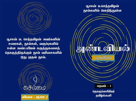 மரம் Tree ஈஷா வேளாண் காடுகள் மரம் சார்ந்த விவசாய திட்டம்