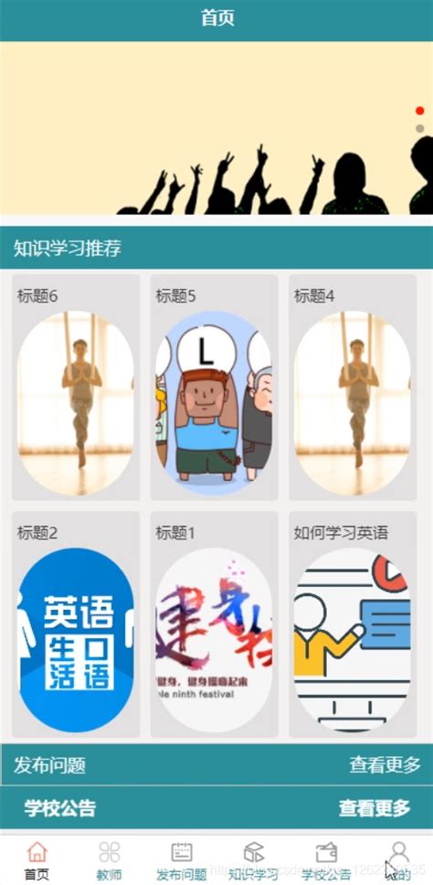 小程序项目：基于微信小程序的师生答疑交流平台app——计算机毕业设计有没有可以用微信沟通教授软件开发的 Csdn博客