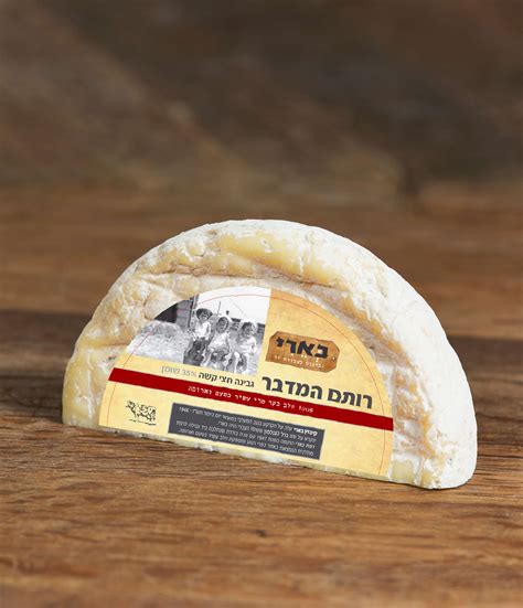 רותם המדבר מחלבת בארי