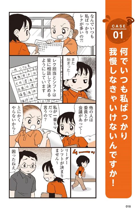 マンガでわかる介護職のためのコーチング」発売されています。よろしくお願いします 」吉田美紀子＠認知症が見る世界427発売の漫画