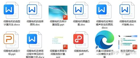 电机选型计算资料汇总，涵盖所有电机选型知识，分享给机械工程师 知乎