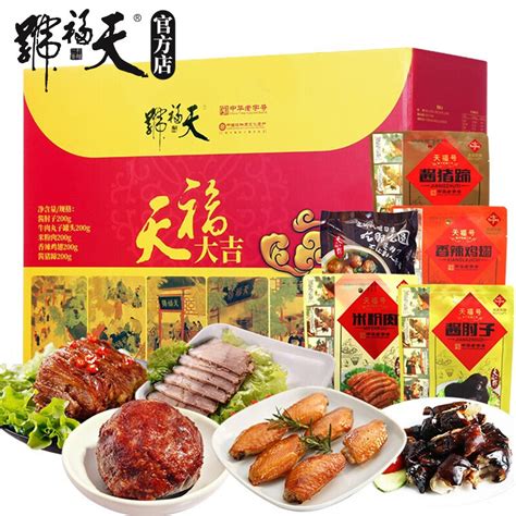 天福号 天福大吉熟食礼盒 中华老字号即食酱牛肉酱猪蹄熟食组合 礼盒装1kg企业团购定制 融创集采商城