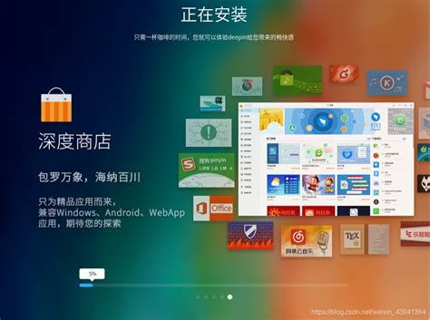 Win10与deepin双系统安装教程 Csdn博客