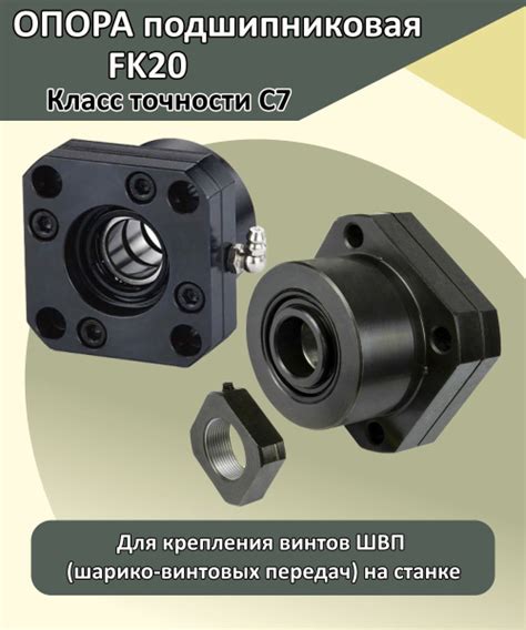 Опора подшипниковая FK20 купить на OZON по низкой цене (1282663145)