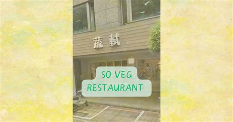 【yonghe District】so Veg Restaurant Breaking The Stereotype Of Vegetarianism Zyrastory Code