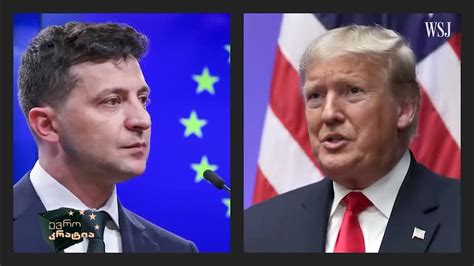 ოვალური კაბინეტიდან დაწყებული ახალი რეალპოლიტიკა Youtube