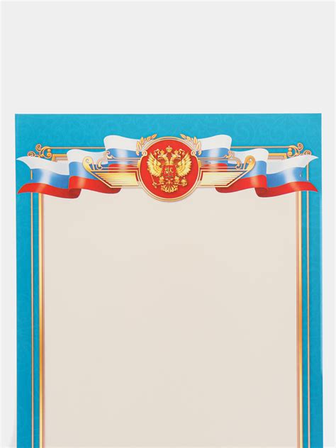 Сертификат Грамота Диплом Набор 5 шт 10 шт Похвальный лист Благодарность Символика купить