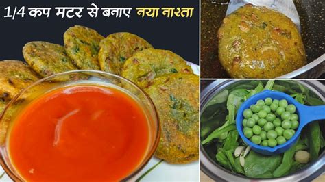 1 कप गेहूं के आटे से बनाएं इतना कुरकुरा व टेस्टी नाश्ता की सभी पूछेंगे