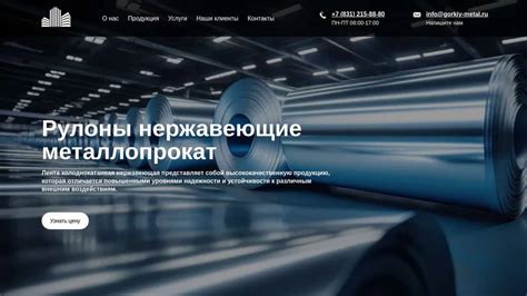Купить нержавеющие рулоны гофрированные по оптовым ценам Металлопрокат ...