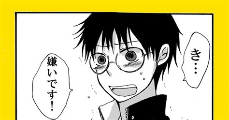 弱虫ペダル 小野田くんに嫌いですって言わせてみた ふぐりのマンガ 総北 小野田坂道 弱虫ペダル10000users入り Pixiv