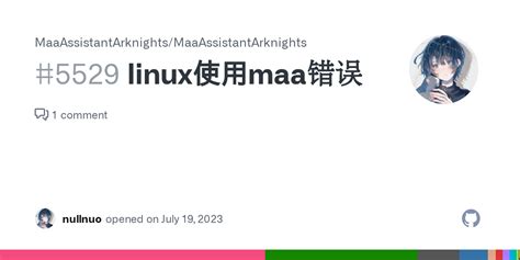 Linux使用maa错误 · Issue 5529 · Maaassistantarknights