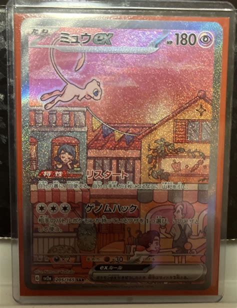 ミュウex Sar メルカリ