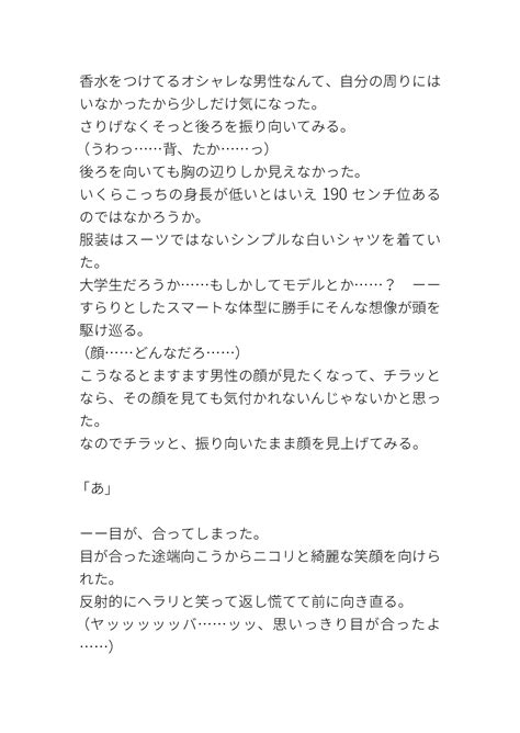 Rj01140236 タマ イケメンお兄さんのとんでもない勘違いで電車内で中出しされるdk のdl作品情報 Dldgirls