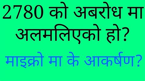 Nepse Daily Updatestock Analysis Nepal Youtube