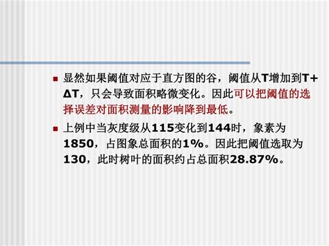 Ppt Chapter The Gray Level Histogram Powerpoint Presentation Id
