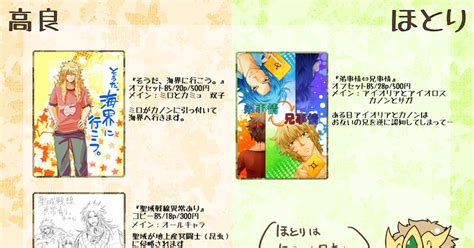通販のご予定は 【聖闘士星矢】パラ銀でのおしながき 高良のイラスト Pixiv