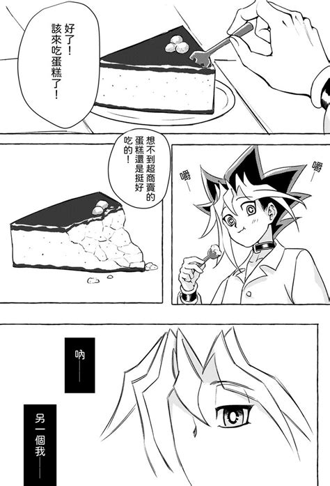 「暗表15r 」白虹🍭jd原稿中の漫画
