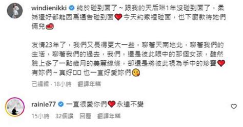 「4 In Love」3人合體 她曝1年沒見楊丞琳：一直很愛妳們 娛樂 Ctwant
