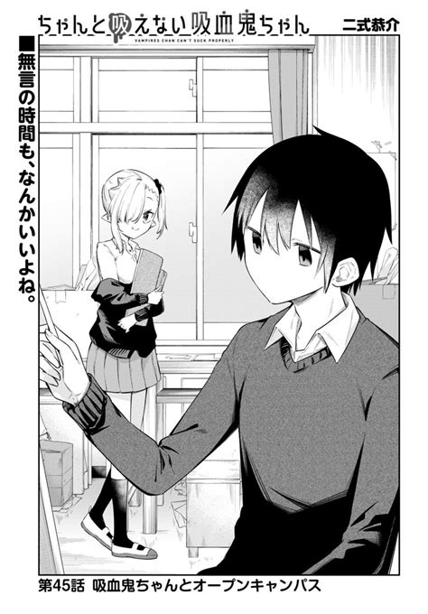 ドラゴンエイジ編集部 On Twitter 月刊ドラゴンエイジ 3月号絶賛発売中 ／ 連載作品は『ちゃんと吸えない吸血鬼ちゃん』💕