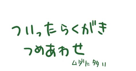 らくがき らくがき詰め合わせ 碧川のマンガ Pixiv