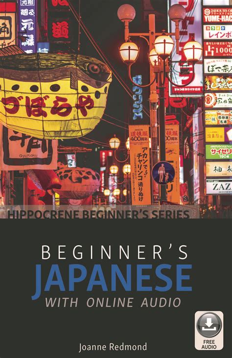 Beginners Japanese With Online Audio