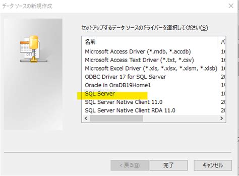 Oracle から Sql Server に接続する Recyclable Tech Tips