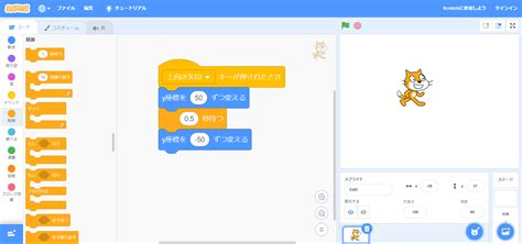 Scratchの基本的なゲームの作り方｜おすすめゲーム例紹介｜探究型プログラミング教室アルスクールのブログ