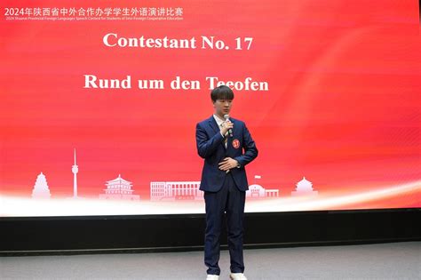 我校学生在2024年陕西省中外合作办学学生外语演讲比赛中喜获佳绩 西安航空学院