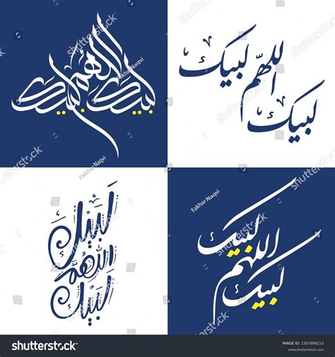 Labbaik Allahumma Labbaik Calligraphy Talbiyah Muslim Stock Vector