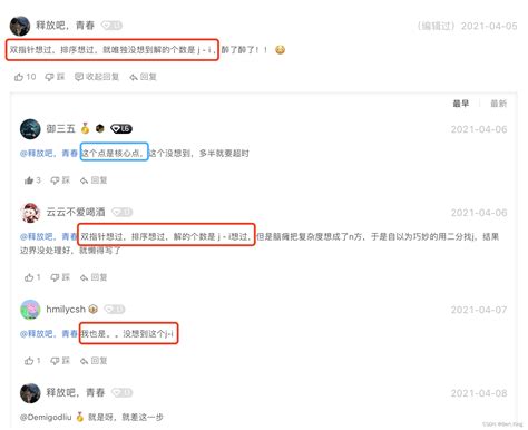 双指针解决两数之和的问题两数之和 双指针 Csdn博客