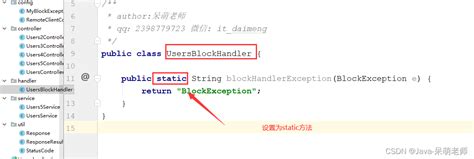Sentinel统一异常处理sentinelblockexception Csdn博客