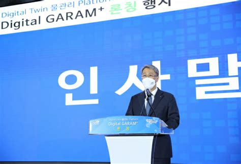수자원공사 디지털 트윈 물관리 플랫폼 ‘digital Garam 첫 공개 Zdnet Korea