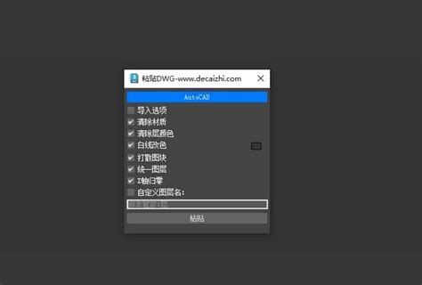 复制cad插件 3dmax素材