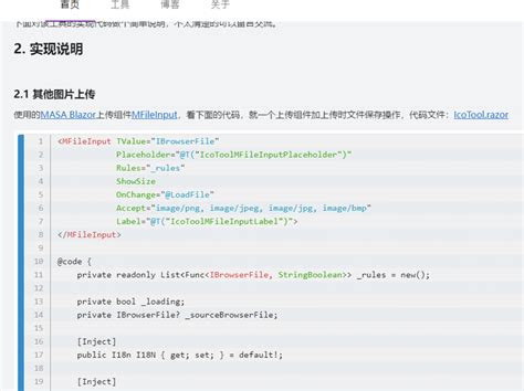 完美：c blazor中显示markdown并添加代码高亮 知乎
