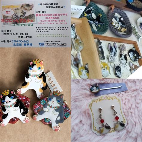 11212223の3日間！ミニねこにゃんマルシェinフジグラン山口開催します！！～出店者紹介～『basil』さんねこ好き集まれ