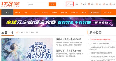 【小说网站 抓取登陆后的数据，cookie操作】番茄小说抓包教程 Csdn博客