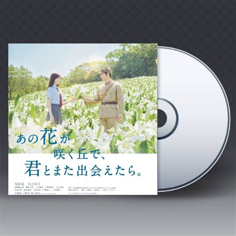 Yoichi Narita Ano Hana Ga Saku Oka De Kimi To Mata Deaetara Titip Jepang