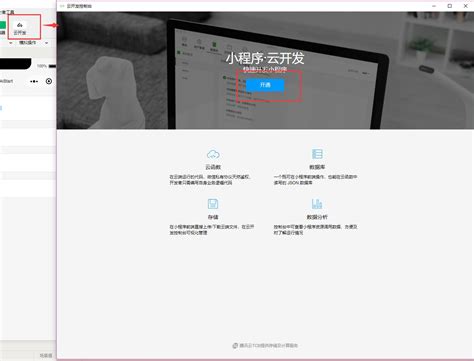 微信小程序云开发 我是文盲我怕谁K