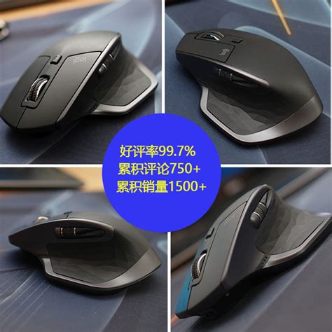罗技mx Master 1 2s 3无线蓝牙优联办公充电鼠标多设备切换 虎窝淘