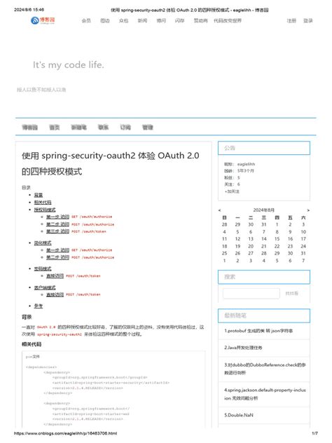Oauth 20 的四种授权模式 Pdf