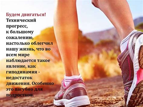 Здоровый образ жизни подростка презентация онлайн