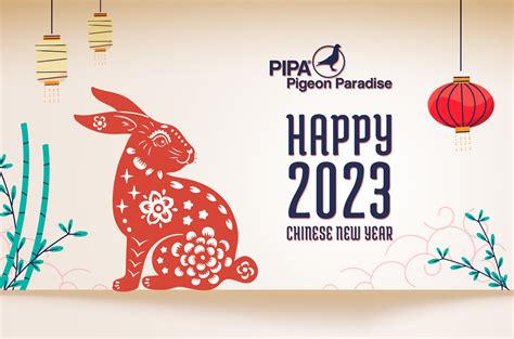 Pipa祝您兔年吉祥！ Pipa