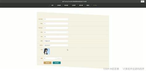 计算机毕业设计springboot的文具品售卖系统的设计与实现pkptt9【附源码数据库部署lw】苏苏酱 ゛计算机毕设源码程序的博客