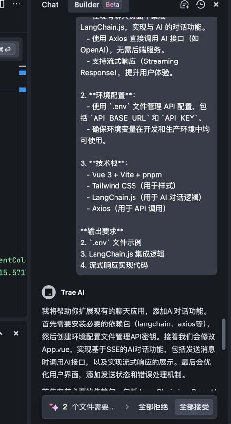 从0到1彻底掌握trae：手把手带你实战开发ai Chatbot，提升开发效率的必备指南！ Csdn博客