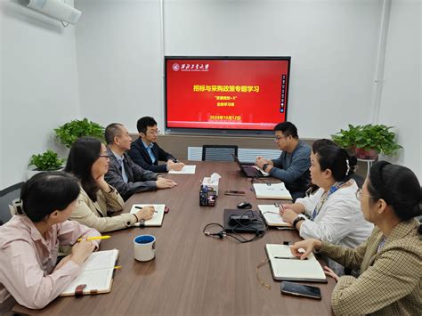 规划”讲堂】发展规划处开展招标与采购政策专题学习会（第1期） 发展规划处2024