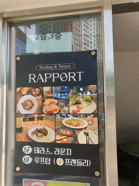부라타피자와 파스타가 맛있는 루프탑이 예쁜 동래 와인바 라포🍷 네이버 블로그