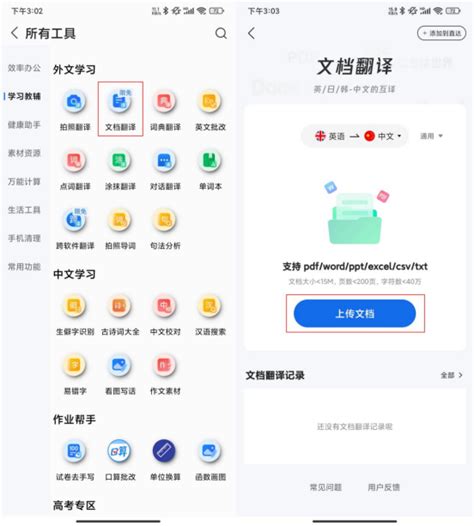 怎么把excel翻译成英文？或许这几款软件可以帮到你 表格中文转换成英文软件 csdn博客